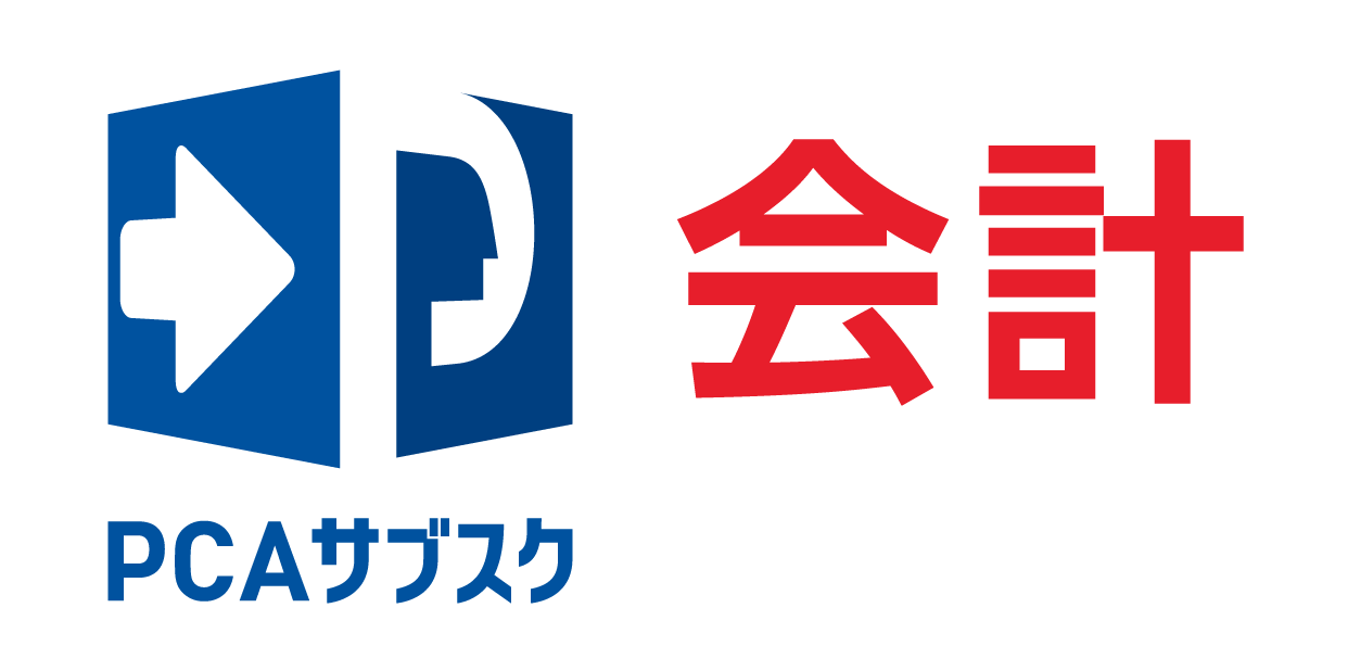 PCA会計について｜財務・税務会計ソフトなら株式会社日本オフィスネット